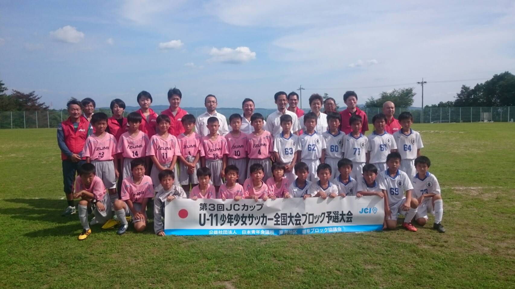 U11 JCカップ | FC XEBEC